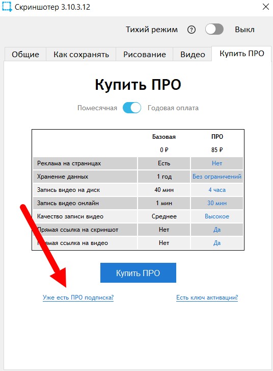 Скриншотер - Как сделать скриншот за 1 секунду